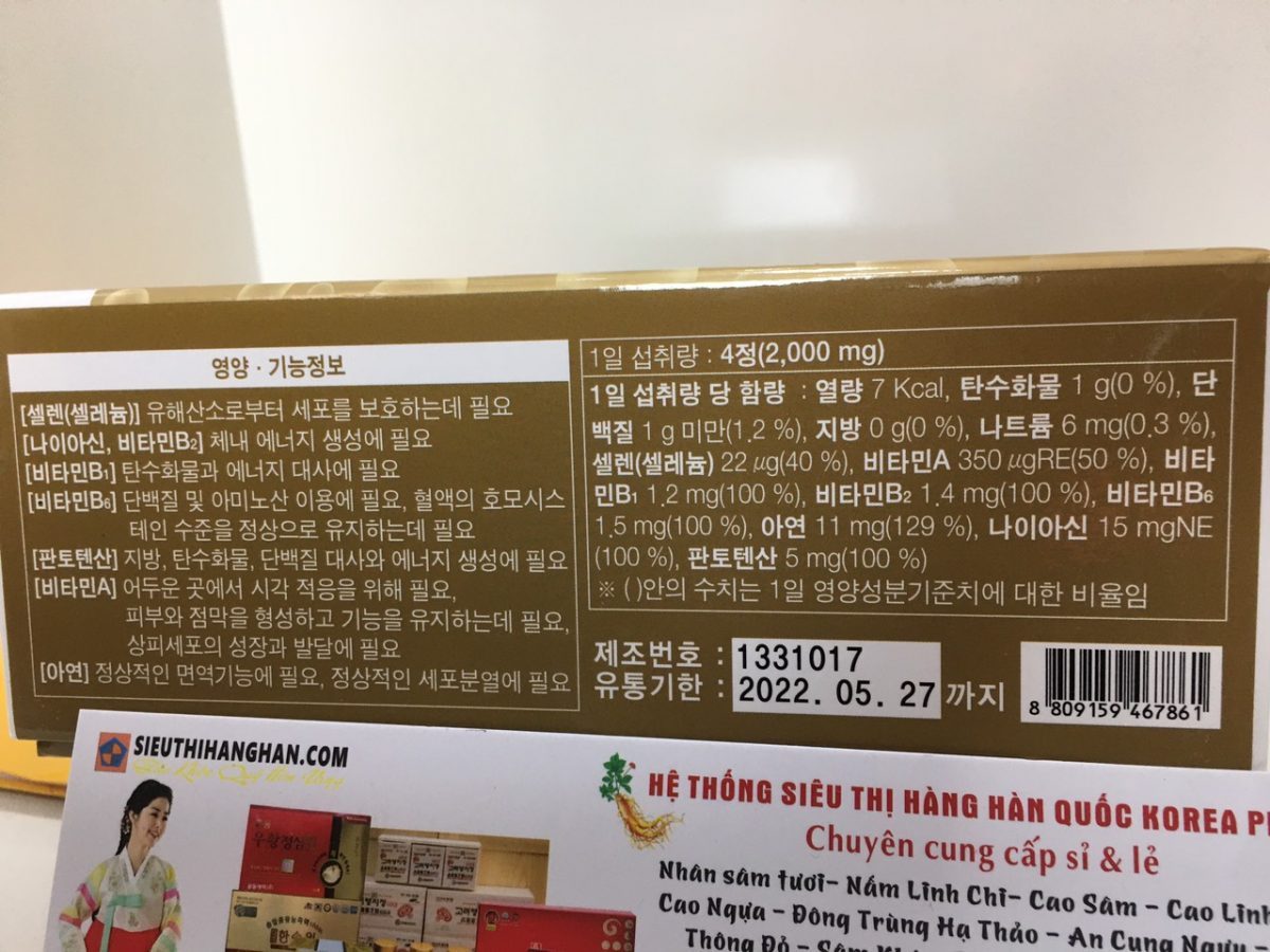 Thuốc Bổ Tăng Cân An Toàn Hàn Quốc Daewoong Selen Yeast